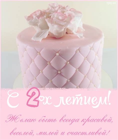 Картинки на день рождения девочке 2 года 53 фото