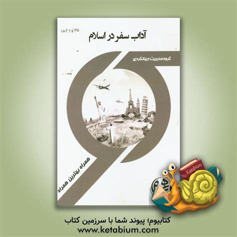 کتابیوم کتاب کتاب راهنما و سوالات امتحانی مقدمات برنامه ریزی آموزشی چاپ 1