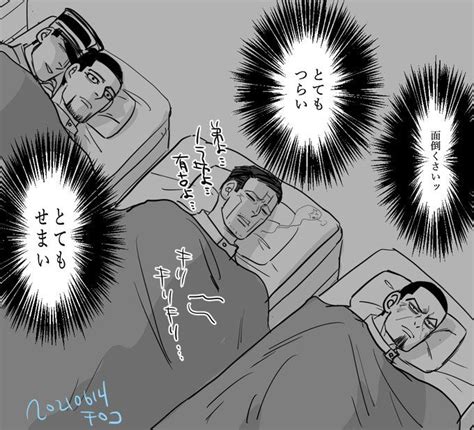 ちょこお Oekakiyou39119 さんのイラスト・マンガ作品まとめ 26 件 Twoucan イラスト 面白いイラスト 尾形百之助