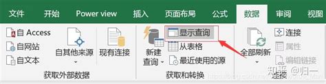 Power Bi入门系列教程（1）——power Query之获取数据 知乎