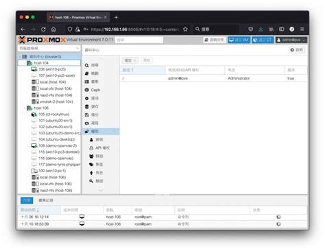 Proxmox Ve 帳號管理及權限指派 It 邦幫忙 一起幫忙解決難題，拯救 It 人的一天