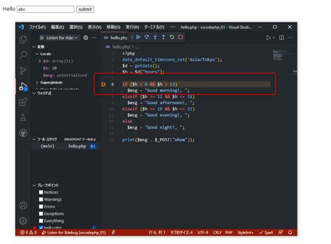 年版Visual Studio CodeでPHP開発環境デバッグ作業でステップ実行できるようにする方法 My WebNote 備忘録