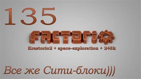 Factorio №135 (Krastorio2 + space-exploration + 248k Modpack ...