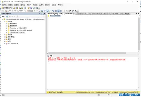 用友畅捷通T 12 2普及版SQL Server 2008R2数据库提示检查已终止收集事实数据时检测到错误可能是 tempdb 空间用尽