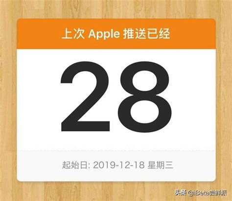 「ibeta 體驗報告」ios 1331 Beta 2 發佈，修復通話回音問題 每日頭條