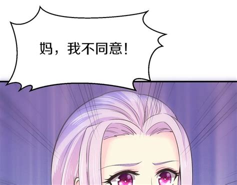 第29話 撕逼大戰24 逃不掉的千億蜜愛 包子漫畫