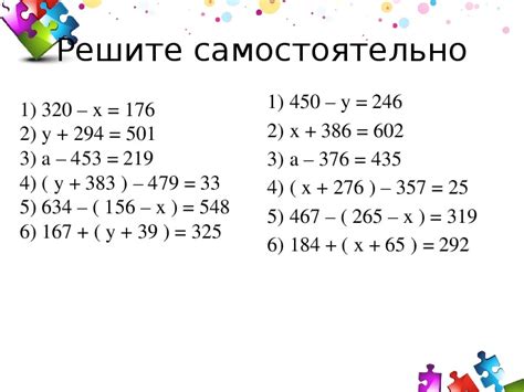 Образцы уравнений для 4 класса по математике - 85 фото