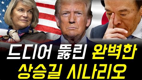 비트코인 완벽한 상승 시나리오 Youtube