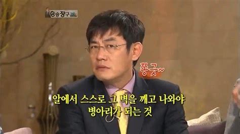 명언제조기 이경규 유머움짤이슈 에펨코리아