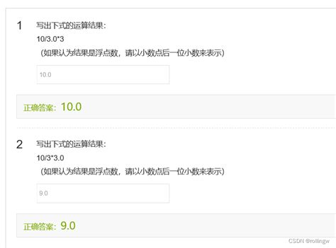 浮点数计算的顺序问题浮点数先除以3在乘以3 Csdn博客
