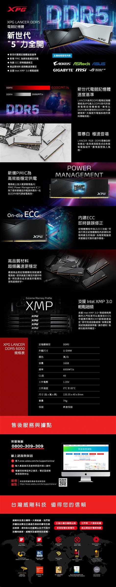 ADATA 威剛 XPG Lancer DDR5 5600 32GB(16Gx2) 桌上型超頻記憶體(白色) (AX5U5600C3616G ...