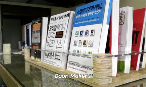 아크릴목재 가공 디스플레이용 책 진열대 다온메이커스
