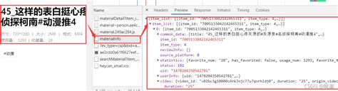 Python爬虫实战（十三）post请求中payload处理分析—以某素材分享网为例python Post Payload Csdn博客