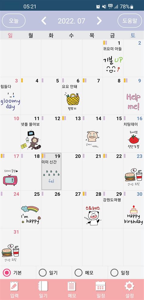 원데이 Apk Download For Android Latest Version