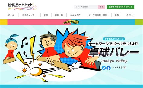 フレンドリー春日部の実践四面卓球バレー