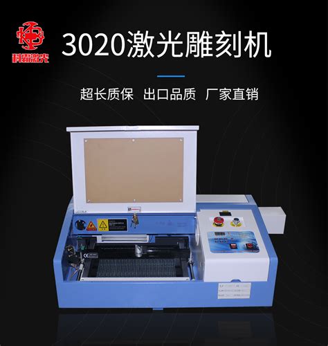 Kb K3020 Kb K3020 激光雕刻切割机 产品中心 激光雕刻机 打标机 刻章机 手机膜切割机 聊城科霸激光设备有限公司