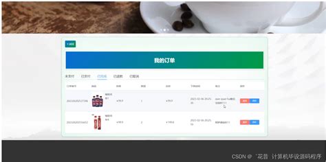 计算机毕业设计springboot基于java的咖啡店管理系统78k199【附源码数据库部署lw】基于springboot的咖啡点单小