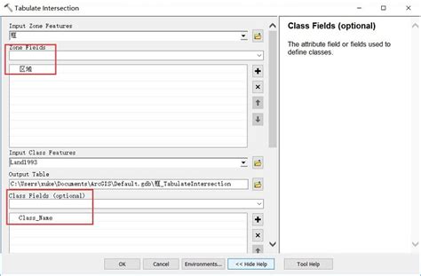Arcgis中的土地利用变化分析 Arcgis比较两个时期的变化 Csdn博客