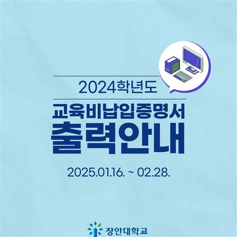 장안대학교 🎉 우리대학교는 고용노동부 주관 졸업생특화프로그램 사업에 선정되었다고 밝혔어요 우리대학교는 졸업생 특화프로그램 사업으로 졸업생 맞춤형 취업 프로그램 커리어