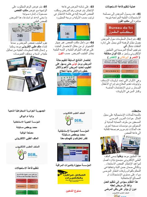 Dem Dz Eph Meskiana Pdf