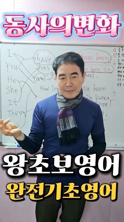현재완료 시제를 영어회화로 배우기 1분맛보기 강의 Youtube