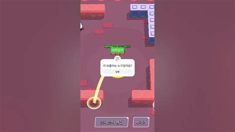 브롤러 맞추기 브롤스타즈 사랑했나봐 Youtube