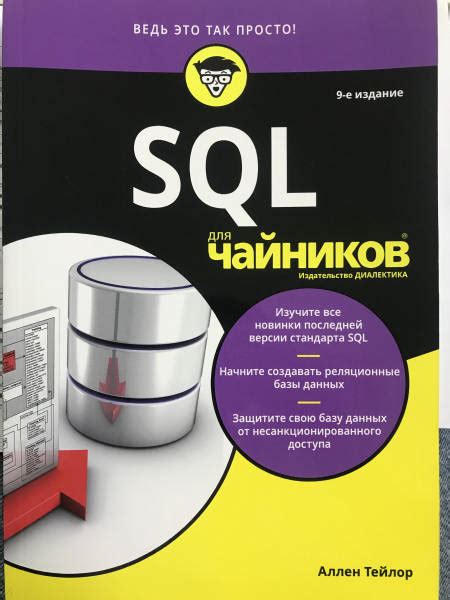 sql for dummies pdf holdenfield
