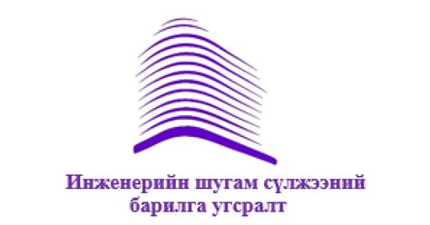 Б Софт ХХК Тооцооны туслах нягтлан