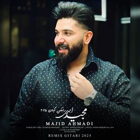 دانلود آهنگ سمایی عروسی مجید احمدی کیفیت اصلی 320