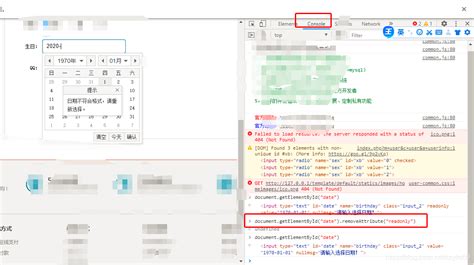 破解日历控件：seleniumjavascript Csdn博客