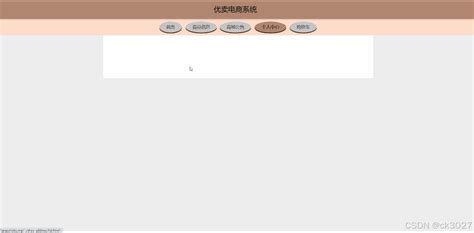 Springboot优卖电商系统s7zmj Csdn博客