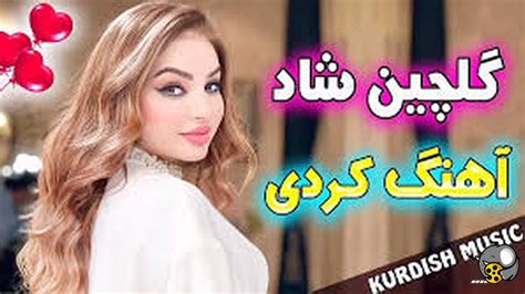 ریمیکس شاد کردی آهنگ کردی عروسی آهنگ رقصی کردی 2024 فیلو