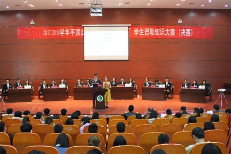 “诚信校园行”学生资助知识大赛举办 平顶山学院新闻网