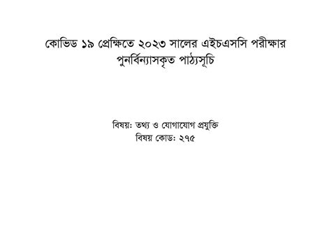 Hsc Ict 2023 Pdf Docdroid