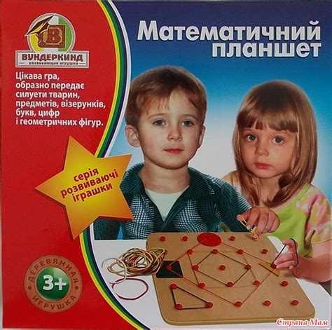 Математический планшет. Учебно-игровое пособие - Развиваем ребенка дома ...
