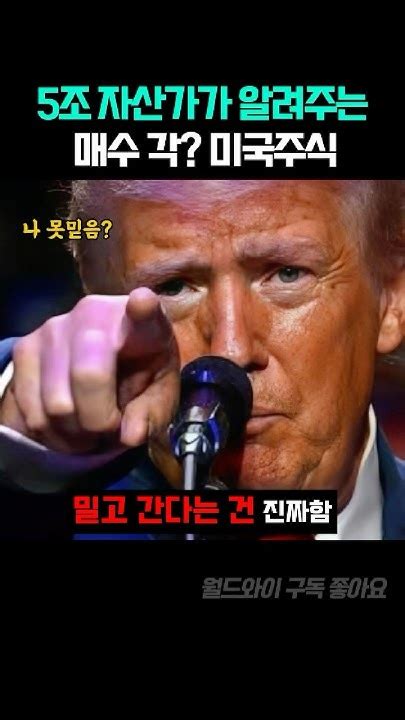 트럼프가 주목하는 산업 미국주식 추천급임 ㅋㅋ Youtube