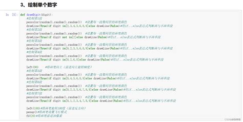 七段数码管类型的时间表达（python）sevendatetimelate Csdn博客