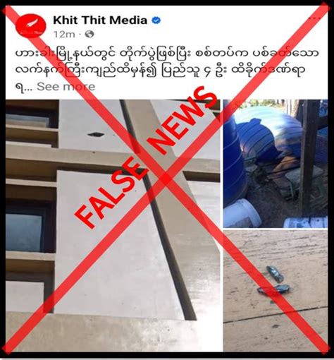 ဟားခါးမြို့နယ်တွင် လုံခြုံရေးတပ်ဖွဲ့ဝင်များက ပစ်ခတ်သည့် လက်နက်ကြီးကျည် ထိမှန်၍ ပြည်သူ ၄ ဦး