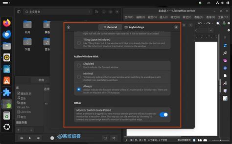 Ubuntu 2404 Lts 窗口平铺从入门到进阶 系统极客