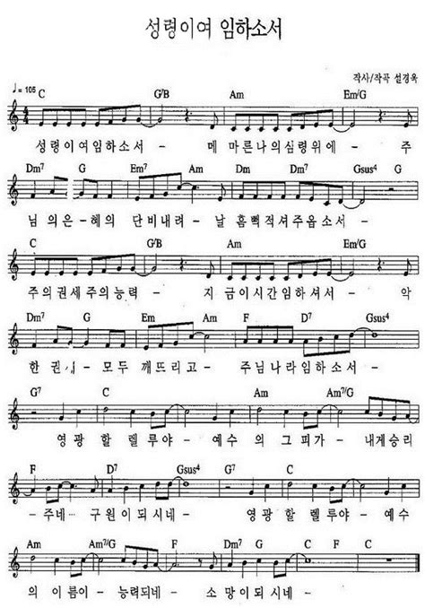 성령이여 임하소서 거룩하신 성령이여 2곡연속듣기 네이버 블로그
