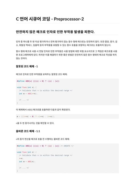 Secure Coding C Preprocessor 2 Pdf