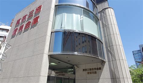 東京三協信金中島理事が理事長に昇格 ニッキンONLINE