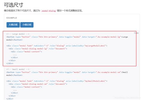 四十二模态框的使用模态对话框点击编辑按钮通过遍历赋值到输入框怎么弄出来 Csdn博客