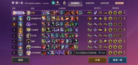 金铲铲之战 弈？悟！你们赌四费我赌五费大家都有光明的未来 178