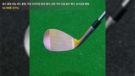 골프 클럽 연습 샌드 클럽 치핑 프리미엄 합금 웨지 쉬운 거리 조절 골프 웨지 남녀공용 클럽 Youtube