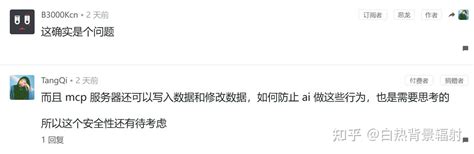 Cherry Studio 通过只读 SQLite MCP 对接思源笔记 知乎