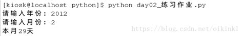 Python基础语法练习python中输入用户名和密码2次并判断用户名第一位是否是下划线 Csdn博客