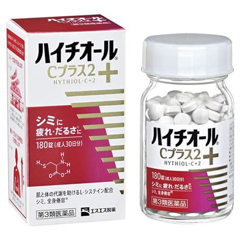 ハイチオールcプラス2 180錠 マルアイドラッグ