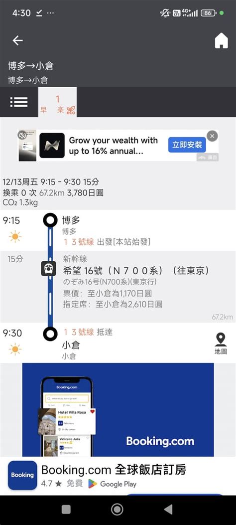 國外遊記 博多到小倉北九州JR pass詢問 旅遊板 Dcard