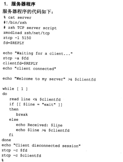 Linux命令行和shell脚本编程宝典 笔记linux命令行和shell脚本编程宝典电子版 Csdn博客